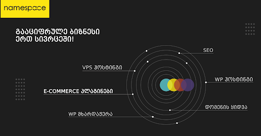 Namespace.ge - Domain registrar company
